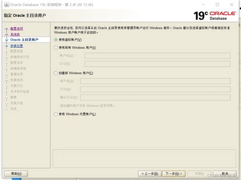 Oracle的安装以及可视化界面工具的安装oracle可视化工具 Csdn博客