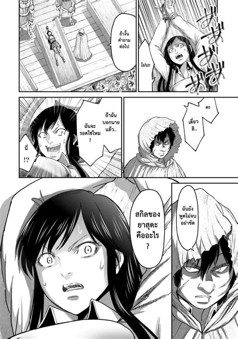 อานการตน Buta no Fukushuu TH แปลไทย อพเดทรวดเรวทนใจท Kingsmanga