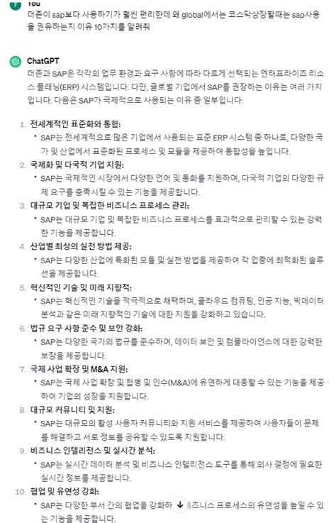 9기 Sap방 Sap Sd 매출내역 확인하기