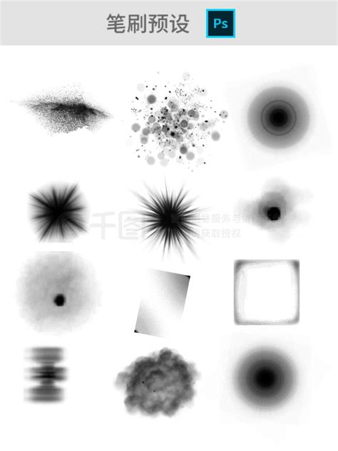 Ps笔刷笔刷预设 水彩光斑ps笔刷效果 矢量图免费下载 Abr格式 编号35500574 千图网
