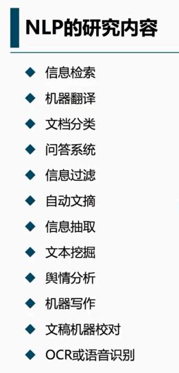 自然语言处理（nlp）学习路线总结 csdn博客