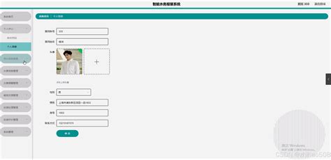 基于pythonflask框架的智能水务报装系统（开题程序论文） 计算机毕设基于pythonflask框架的水务管理系统设计与实现 Csdn博客