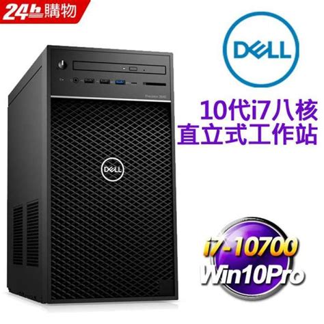 Jual Dell Dell Precision Tower Workstation I G Tb Sata W P Di Seller Pchomesea