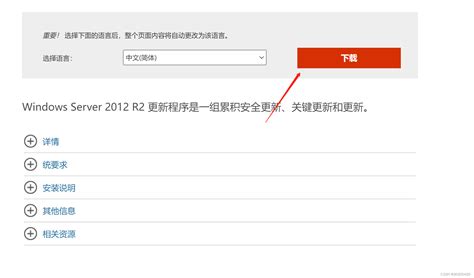 Windows Server 2012 安装vmware Tools出现 安装程序无法继续 Microsoft Runtime Dll 安装