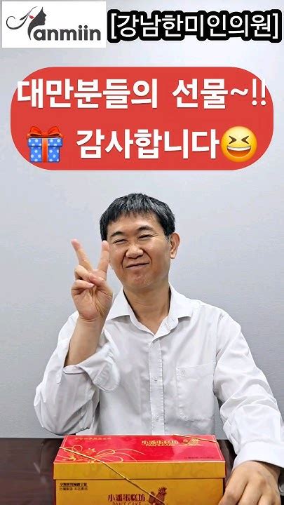 대만분들의 선물~감사합니다😍 대만중국분들에게도 인기만점~써마지flx 900샷 180만원🤗써마지flx효과써마지시술써마지써마지flx600샷써마지flx900샷