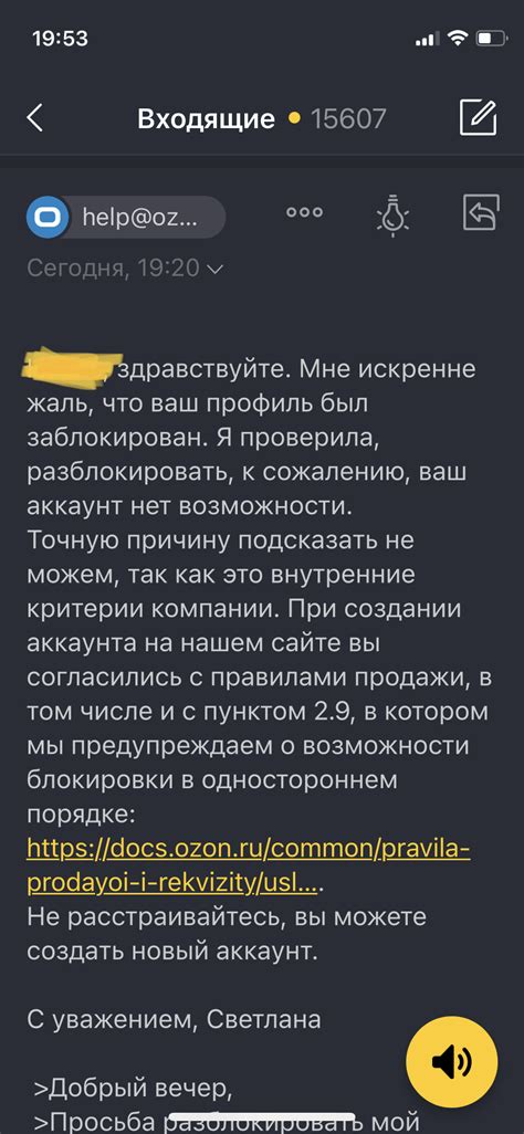 OZON блокируют аккаунты не объясняя причин | Пикабу