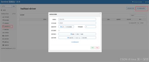 完成sentinel Dashboard控制台数据的持久化 同步到nacos Csdn博客
