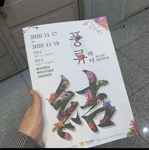 한국음악과 졸업연주회 홍보용 팜플렛 및 포스터 전단지·포스터·인쇄물 포트폴리오 크몽