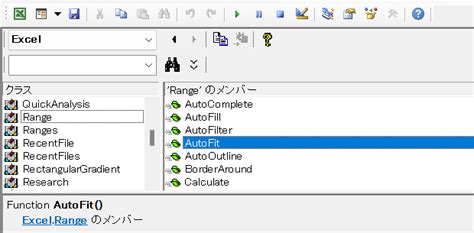 excel vbaで行の高さをオートフィット（自動調整）する excel vba rangeオブジェクト 行・列を表すrange