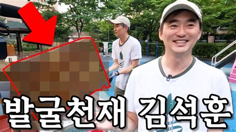 쓰레기 줍다가 조선시대 유물 발견 나의 쓰레기 아저씨 Ep 2 Youtube