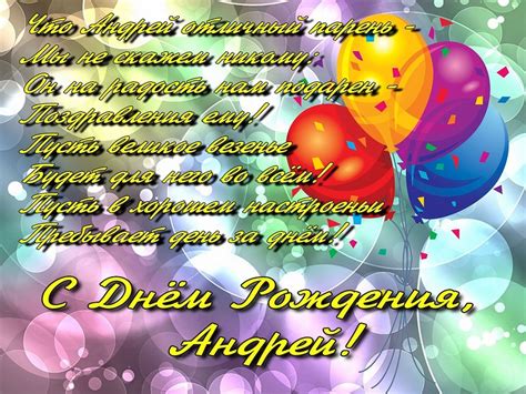 Картинки поздравлений Андрей с днем рождения 30 открыток