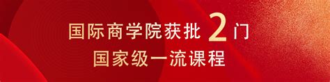 西安翻译学院国际商学院