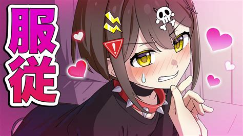 美少女を服従させられる能力を手に入れたらどうなるのか【アニメ】【漫画動画】 Youtube