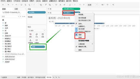 【tableau学习笔记 动态条形图或柱状图】 tableau动态条形图 csdn博客
