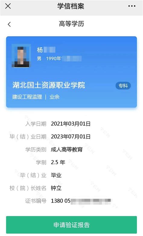 恭喜！这部分毕业生学历『学信网』可查啦！ 知乎