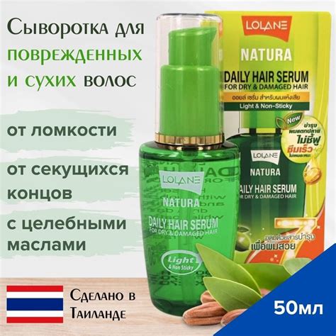 LOLANE Сыворотка для сухих и поврежденных волос, 50мл - купить с ...