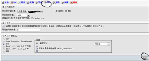 discuzX2 0搬家教程