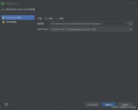 关于本地与远程服务器连接运行时找不到代码包或里面的模块的问题vs连接服务器可以看到代码 本地连接却看不到 Csdn博客