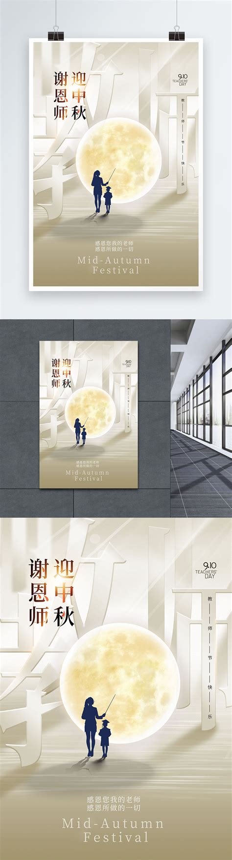 프리미엄 간단한 교사의 날 포스터 이미지 사진 402181310 무료 다운로드