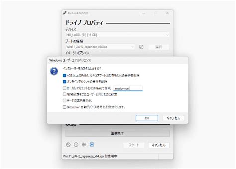 最小システム要件を満たさないパソコンにwindows 11を無理やりインストールして大丈夫？ やじうまの杜 窓の杜