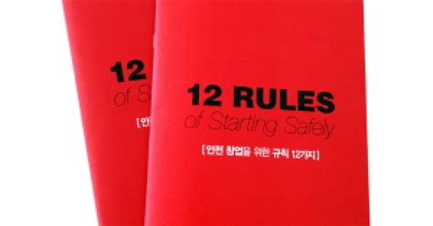 외식업 성공창업을 위한 12가지 원칙은