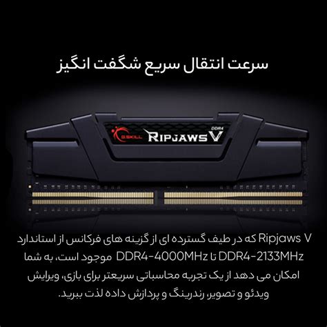 قیمت و خرید رم دسکتاپ Ddr4 دوکاناله 3600 مگاهرتز Cl18 جی اسکیل مدل Ripjaws V ظرفیت 32 گیگابایت