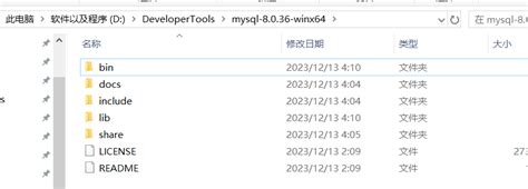 Windows安装mysql解压版 Csdn博客