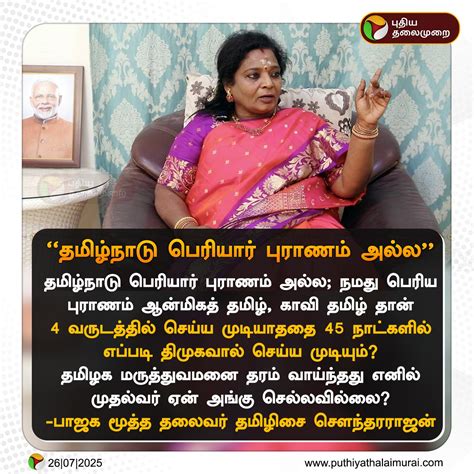 Puthiya Thalaimurai Tv நடிகர் ராஜேஷ் மறைவுக்கு ரஜினிகாந்த் இரங்கல் Rajesh Riprajesh Rip