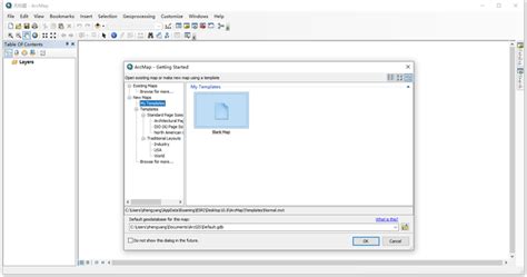 Arcmap软件下载与安装步骤 Arcmap 软件arcmap 下载安装教程