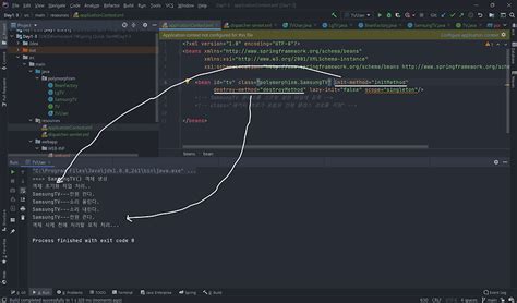 스프링 Xml 설정 파일의 엘리먼트