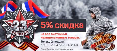 Скидки к 23 февраля - Новости