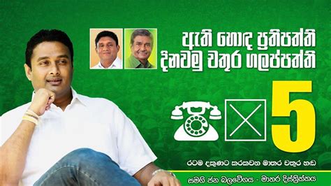 Chathura Galappaththi Matara චතුර ගලප්පත්ති මාතර 👇👇👇