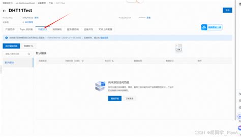 stm32 esp8266上传温湿度数据到阿里云物联网平台的方法 stm32链接esp8266上传数据到阿里云物联网云平台 csdn博客