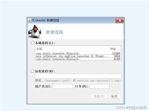 深入了解 Java 的 Jconsole 工具java Jconsole Csdn博客