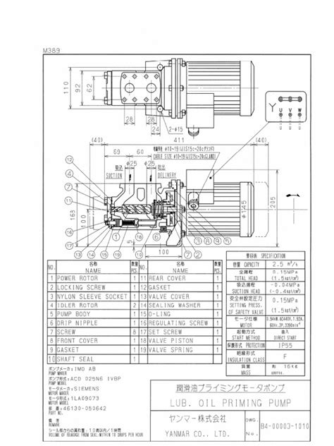 Lo Priming Pump001 Pdf