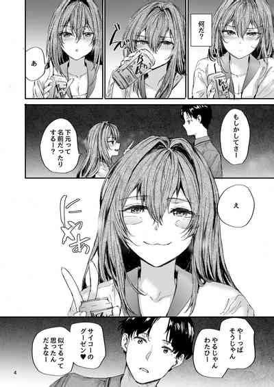Osagari Sex Friend Another Pass The Sex Friend Another Vol Nhentai Hentai Doujinshi