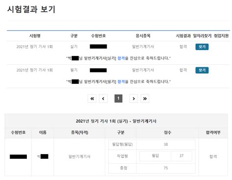 일반기계기사 최종 합격함 필기 실기필답형 작업형 후기 네이버 블로그 일반기계기사 최종 합격함 필기 실기필답형 작업형 후기 네이버 블로그
