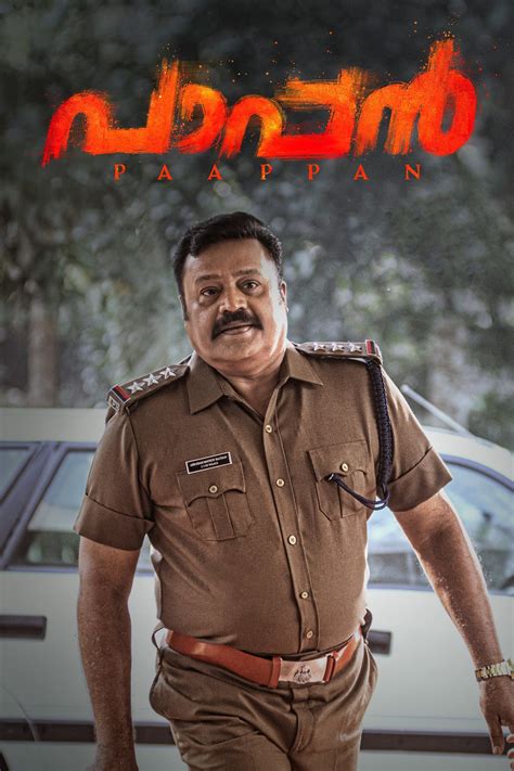 Paappan (2022) - Posters — The Movie Database (TMDB)