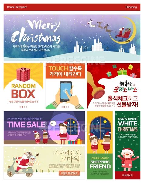 배너 웹디자인 쇼핑