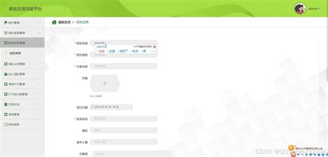 基于springboot研友交流互助平台系统考研学习交流系统基于spring Boot的考研互助交流平台 Csdn博客