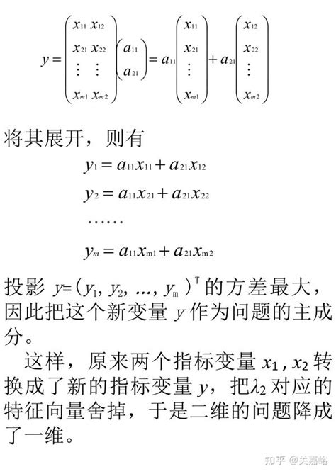 主成分分析法入门 机器学习 知乎