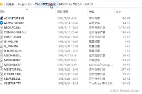 win11安装vb6 0（已解决） csdn博客