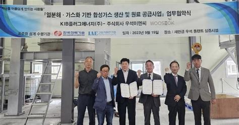 Kib플러그에너지 한전기술 등과 수소에너지·폐플라스틱 사업 맞손