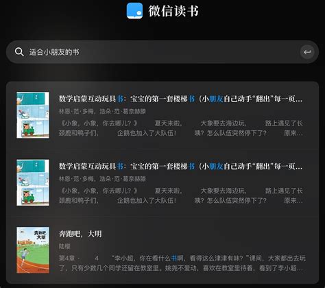 结合openai Embeddings和milvus向量数据库，实现更“友好”的微信读书搜索demo 聊天吹水 睿论坛