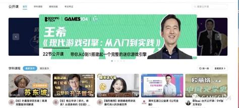 游戏引擎最全思维导图领取！games104来知乎啦！ 知乎