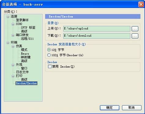 Linux中使用securecrt上传、下载文件命令sz与rz李孟新浪博客sz中的s意为send（发送），告诉客户端 掘金