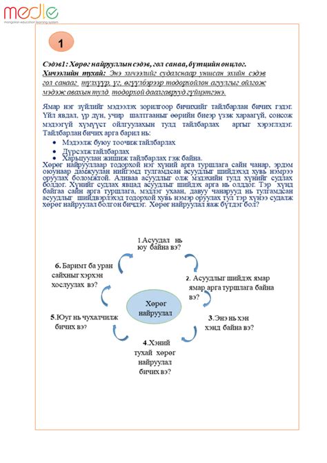 Worksheetstudent200002440628670