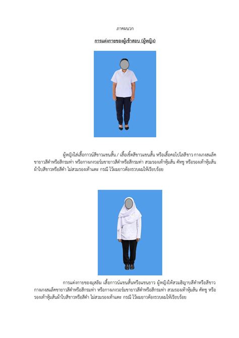 สภาการแพทย์แผนไทย Added A New Photo สภาการแพทย์แผนไทย