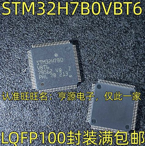 stm32h7b0vbt6 lqfp 100 arm cortex m7 32 bit microcontrollers mcu 98hy