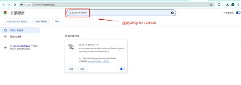 github只下载某个文件或文件夹（使用gitzip插件） 走，板砖去 博客园